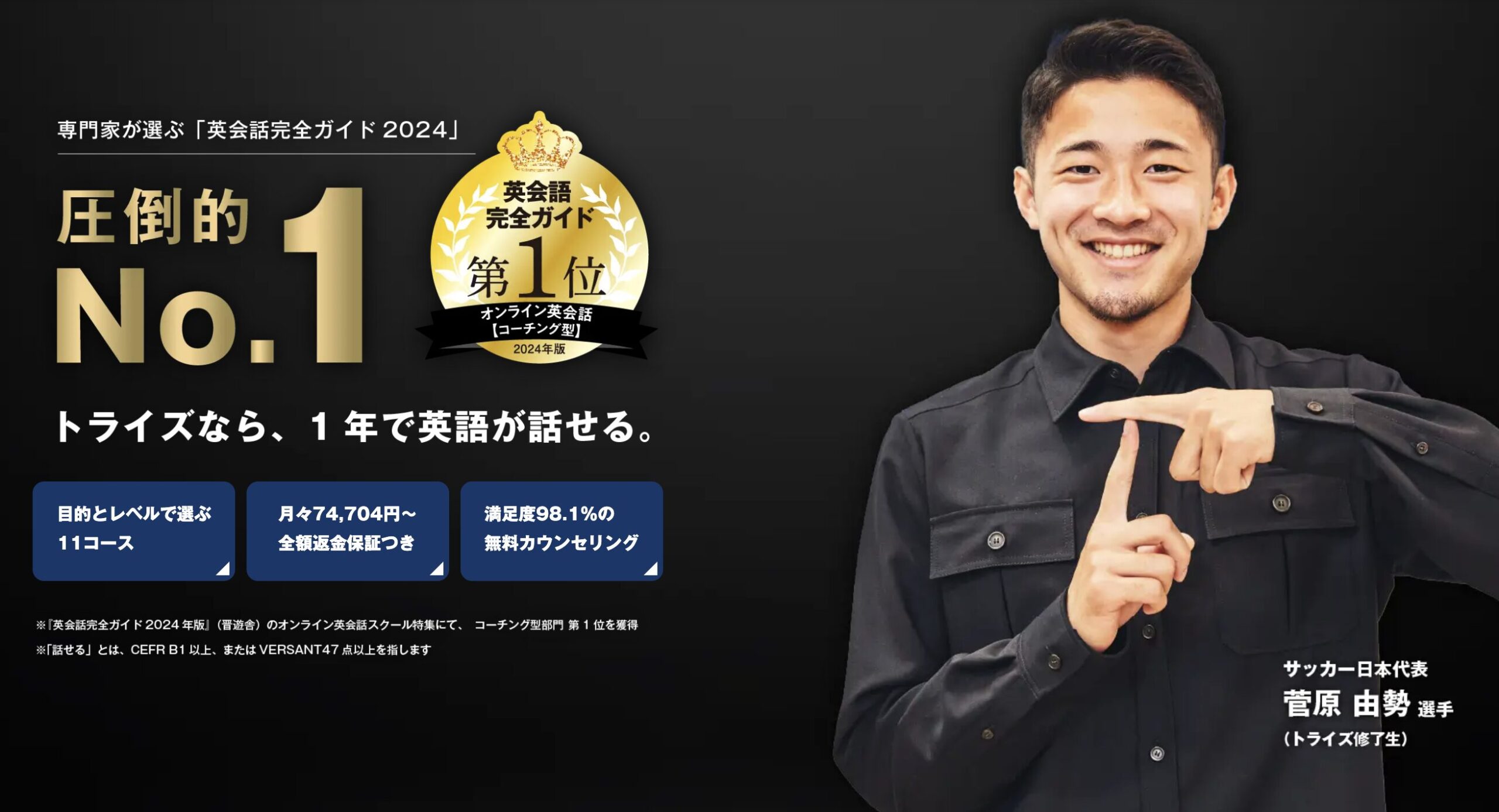 トライズ（TORAIZ）の評判・口コミ | 実際に体験して分かったことを徹底検証｜English Picks